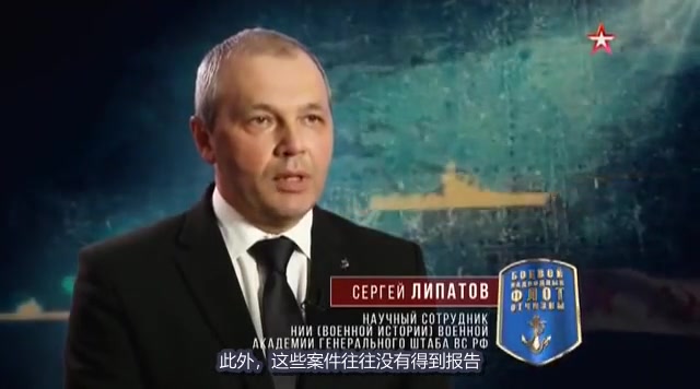 4集纪录片《苏联-俄罗斯海军舰队》第2集