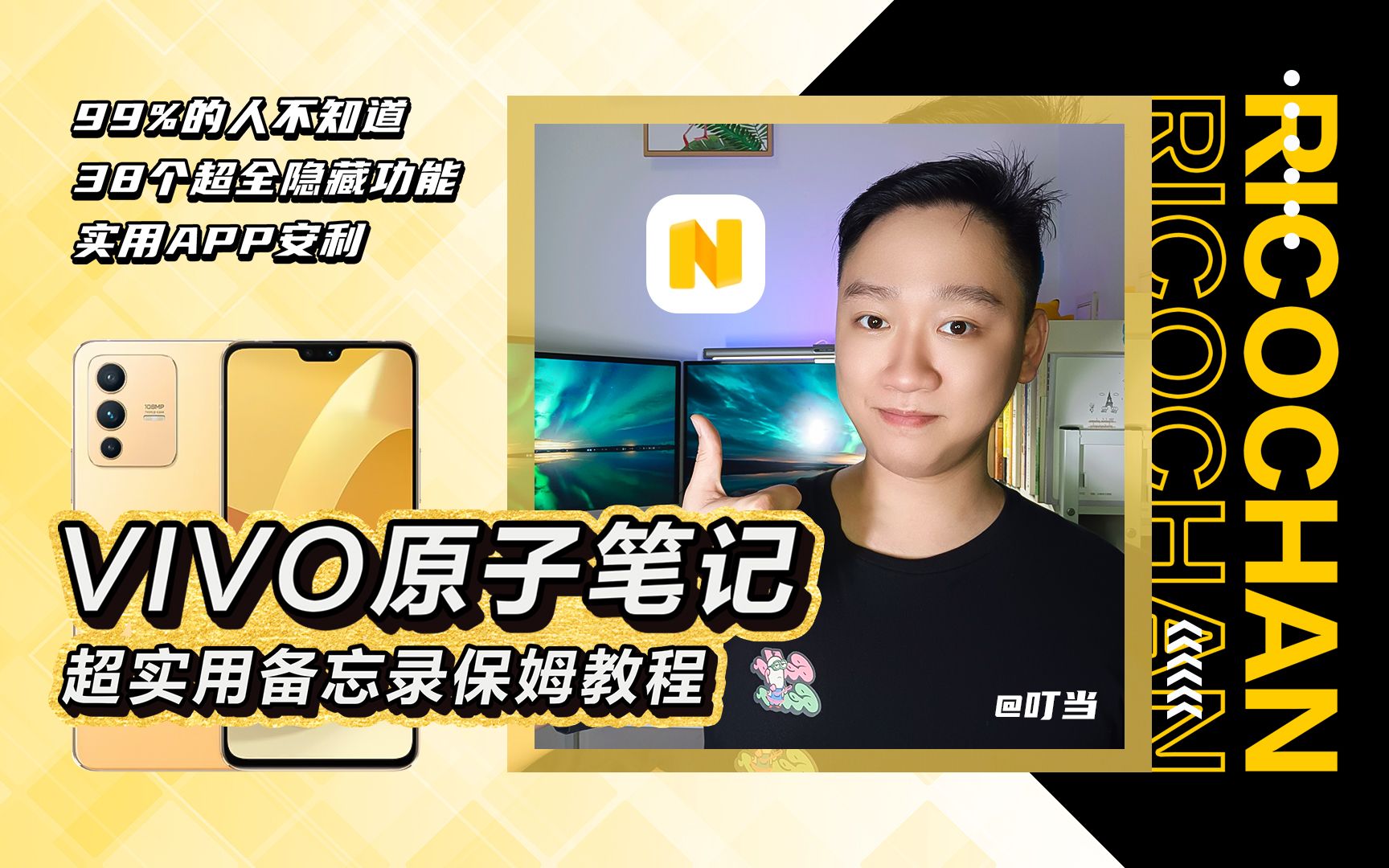 实用干货ߔ�vivo手机自带APP原子笔记38个隐藏功能备忘录使用技巧...