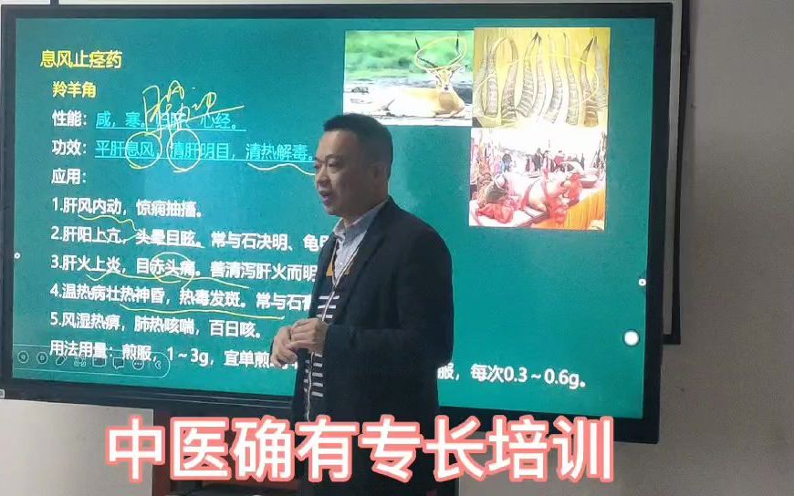 中医确有专长|成都医考培训