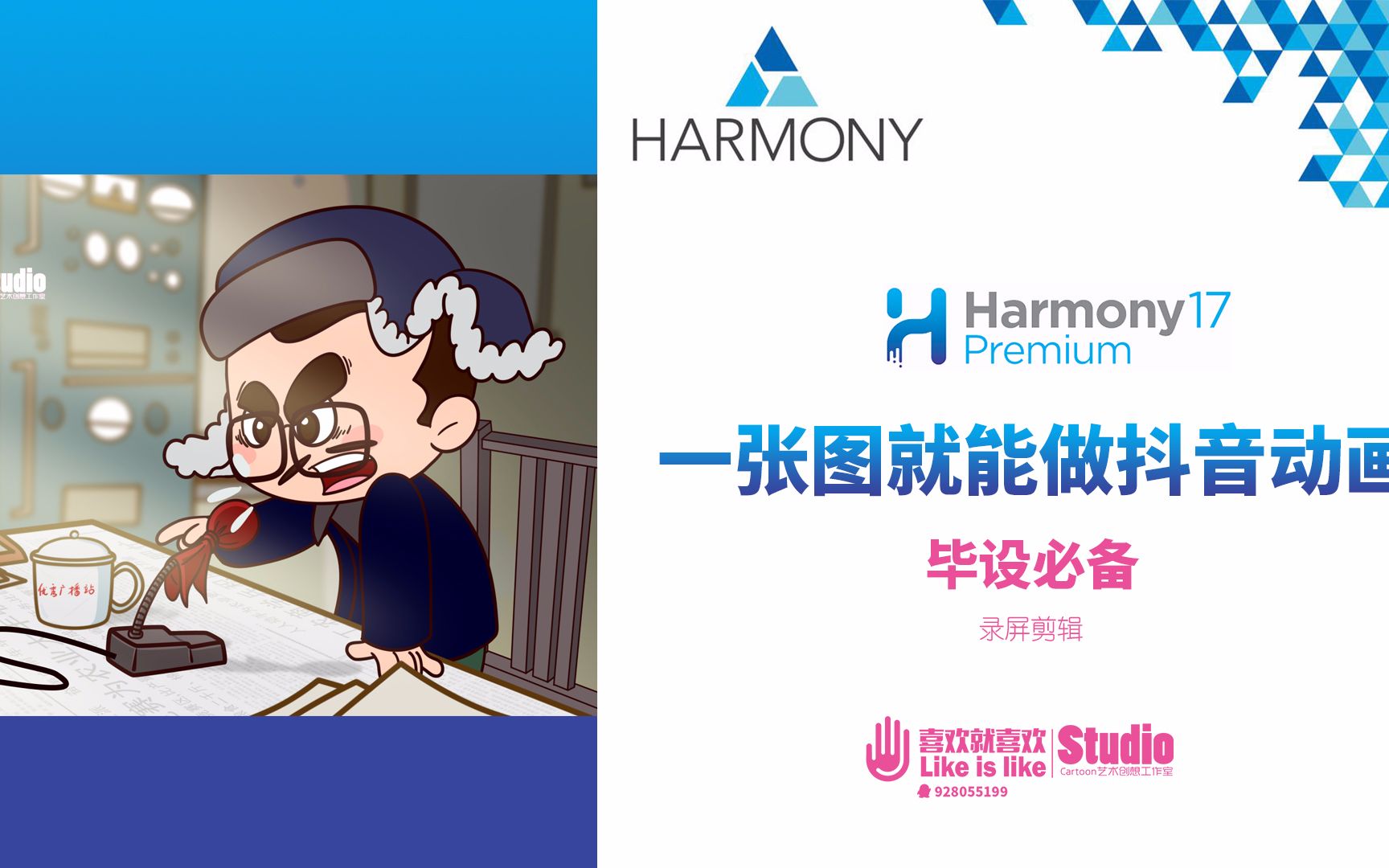 毕设必备 一张图就能做抖音动画之录屏剪辑