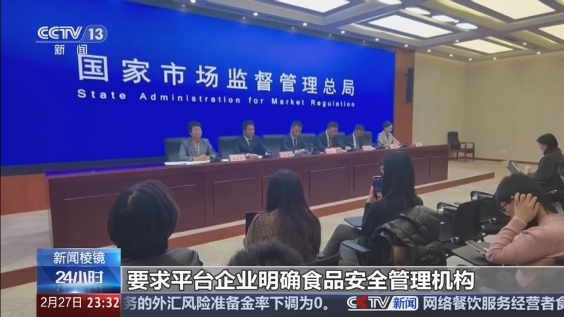 [24小时]网络食品销售经营者食品安全监管新规今年5月20日起实施 ...