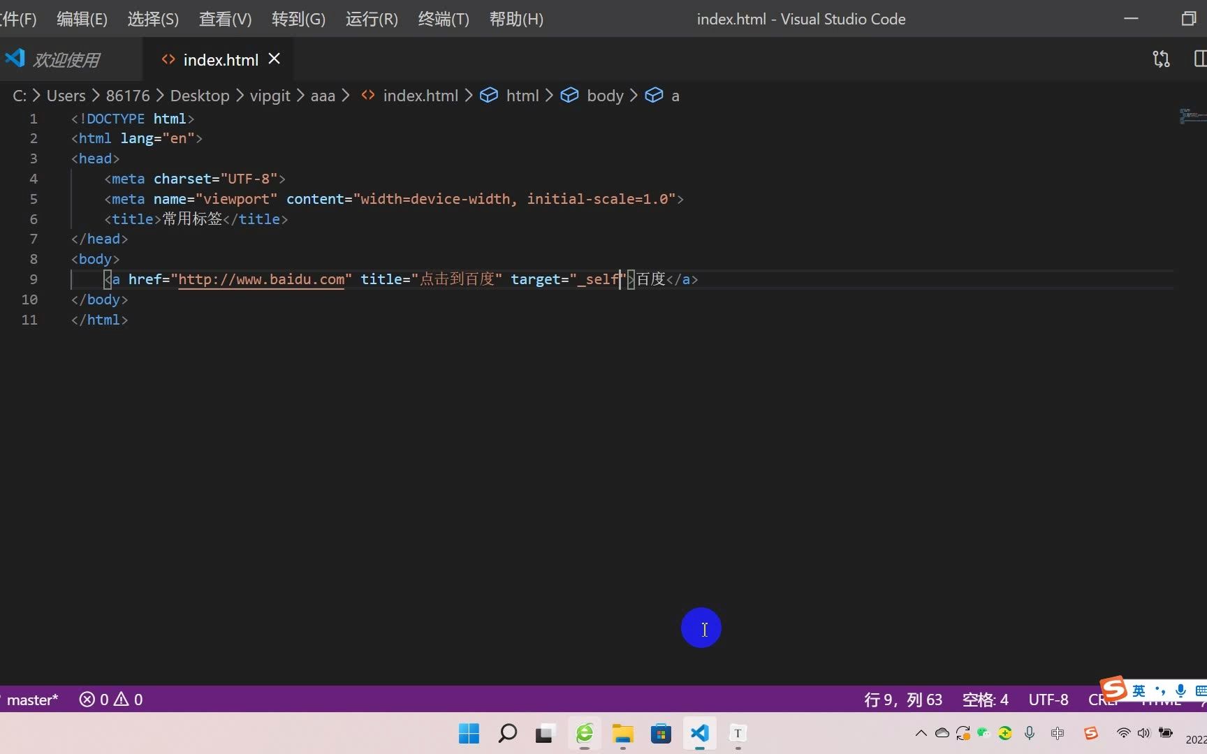 html-2-常用标签2