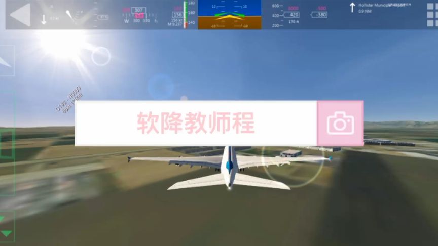 模拟飞行2021:软降教程来了,还有一个事我登快手了大家也支持ߘ