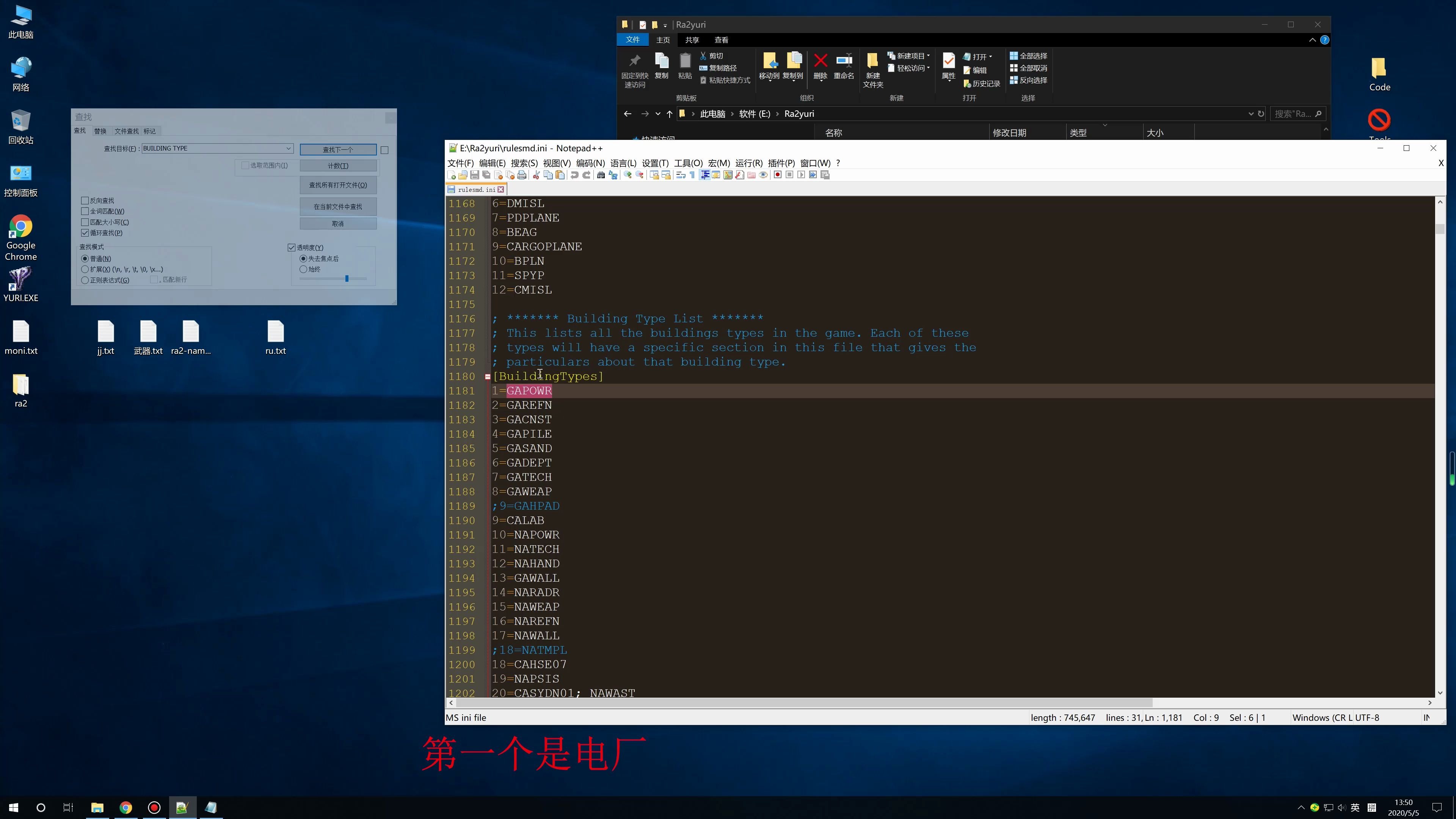 尤里复mod修改-添加新建筑