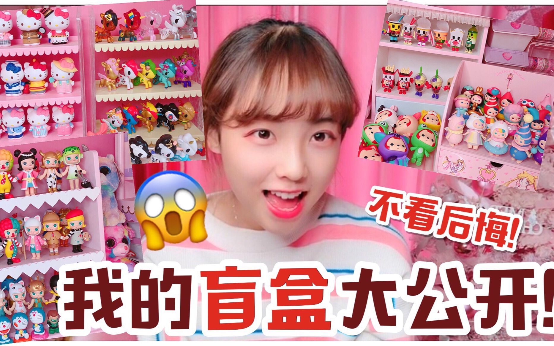 这可能是全网最多的盲盒收藏,好多隐藏款都有!厉害了 值得收藏