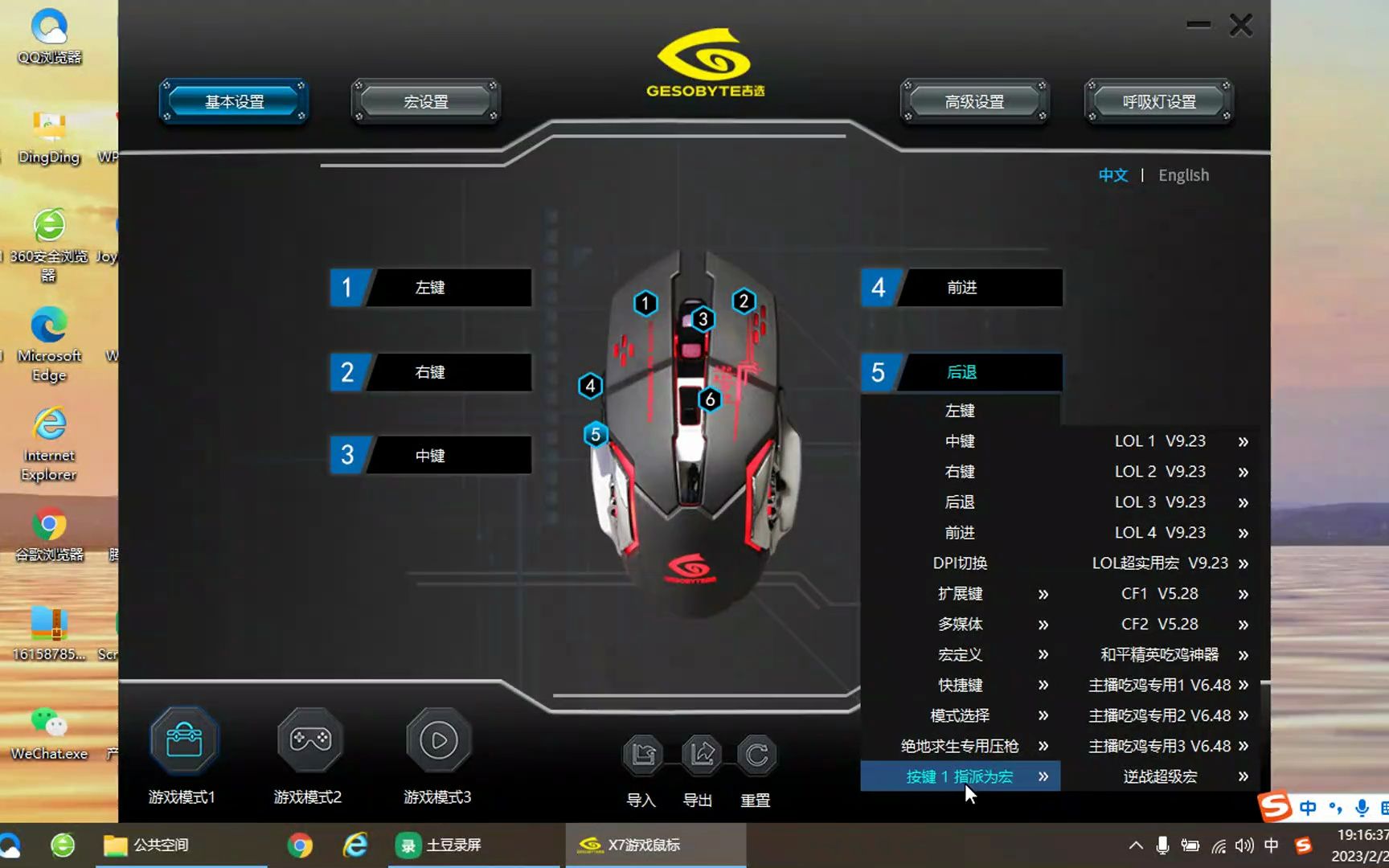 X7鼠标使用说明-视频