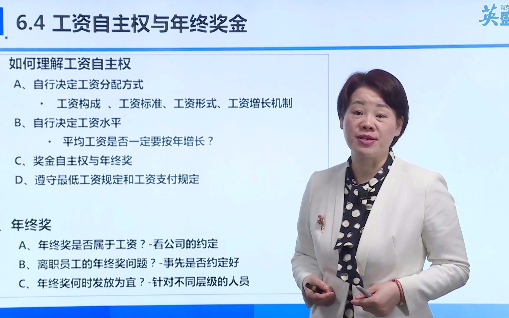 HR劳动法知识分享:年终奖算工资吗?13薪薪水怎么算的?人力资源开发...