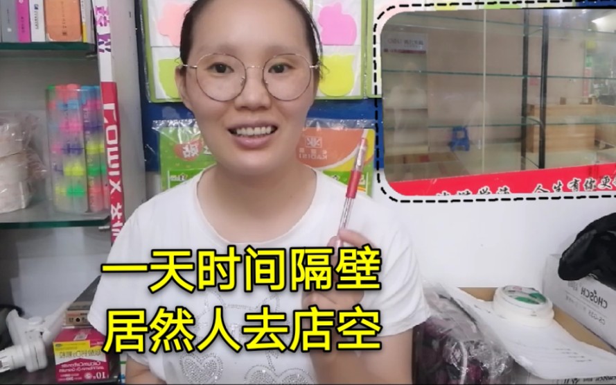 隔壁店面人去店空,看到筱儿今天的营业额,你会不会笑?