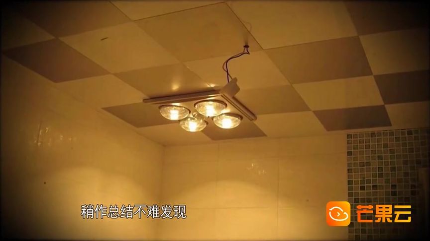 浴霸使用不当有什么安全隐患?