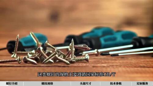 螺丝选不对,机器要报废!沉头螺钉尺寸表来了