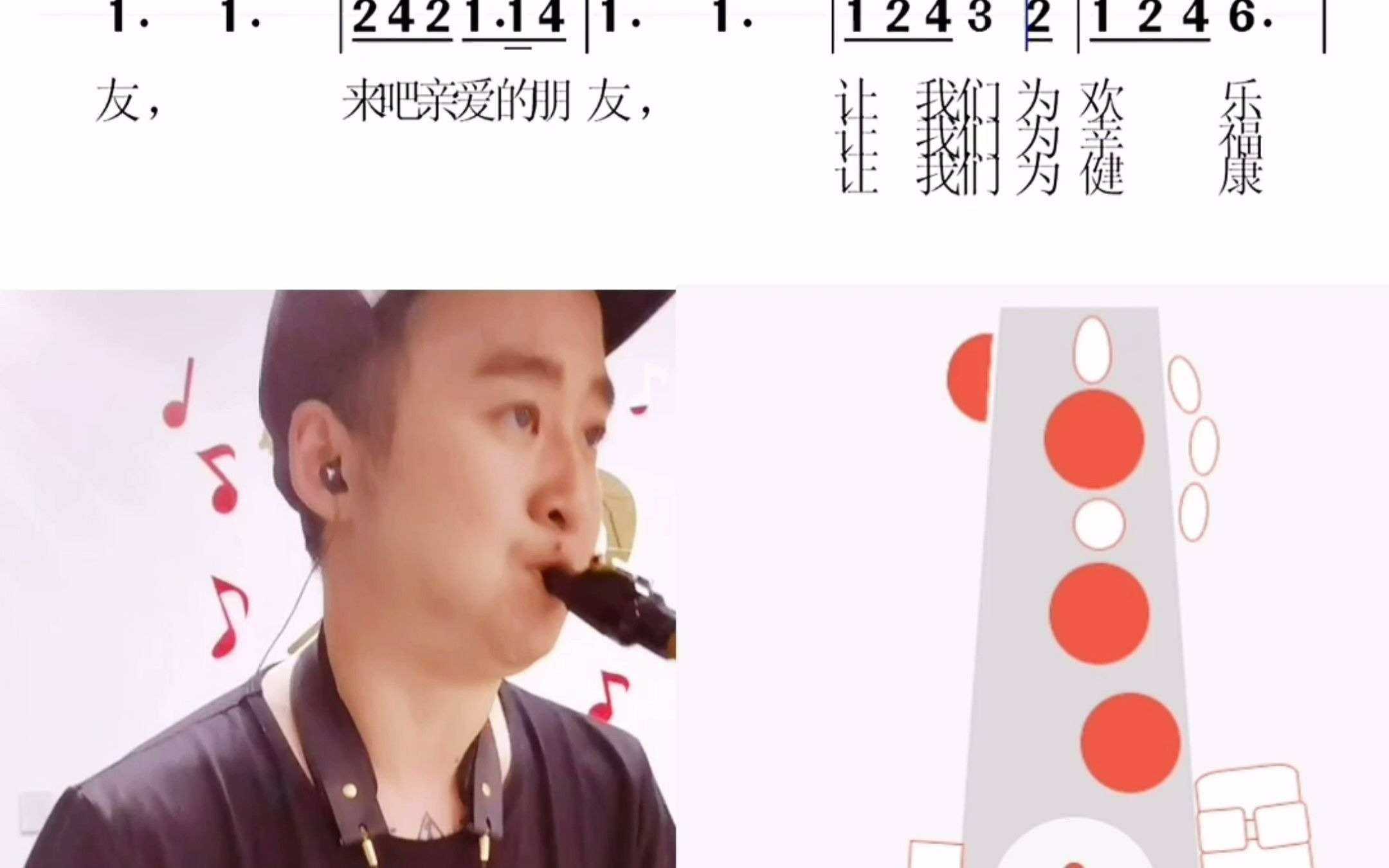 《今夜无眠 》次中音 #萨克斯 乐器演奏 移动光标跟奏谱