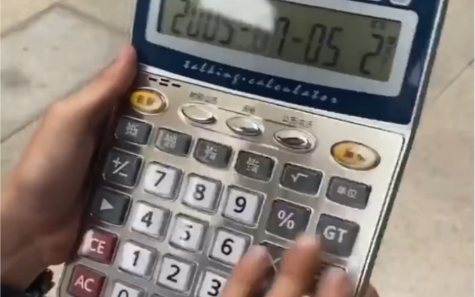 计算器版《孤勇者》完整教学版来了。