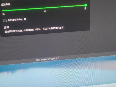 毒蝰v3pro 大问题! 调高lod鼠标经常丢帧往下漂移低中档不会 更新了...