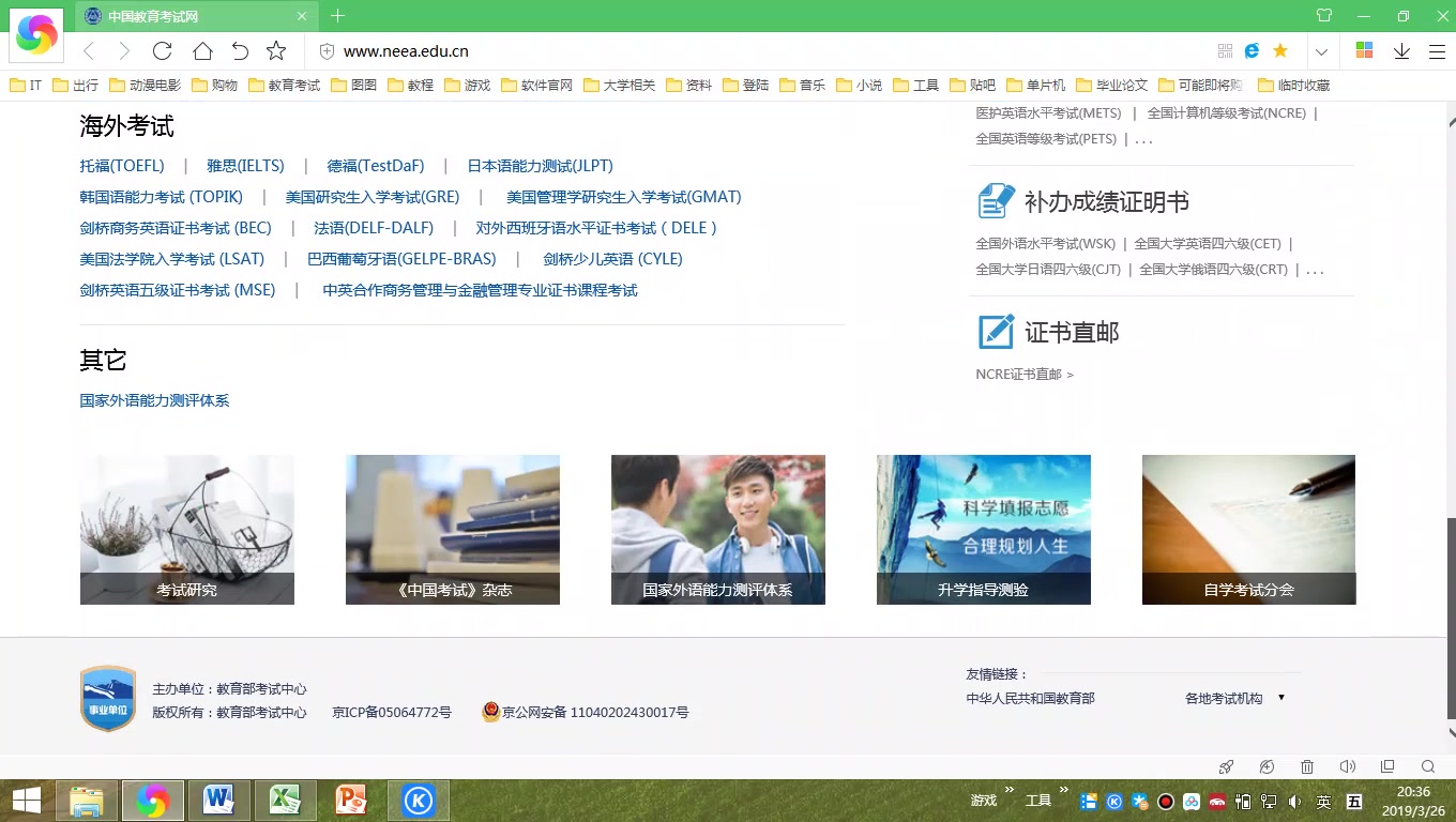 了解计算机一二级