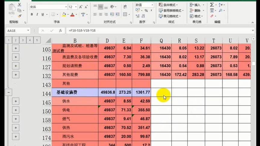 目标成本编制及投资收益测算_4.2.4基础设施费的分摊