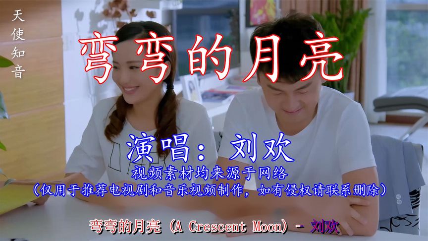 刘欢深情演唱《弯弯的月亮》歌声清澈醉人，忍不住又听了一遍