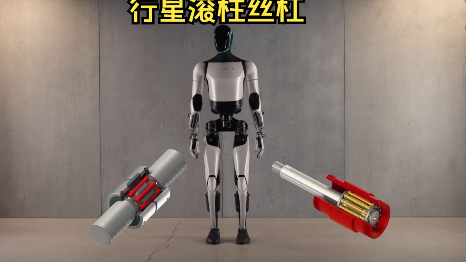 行星滚柱丝杠讲解