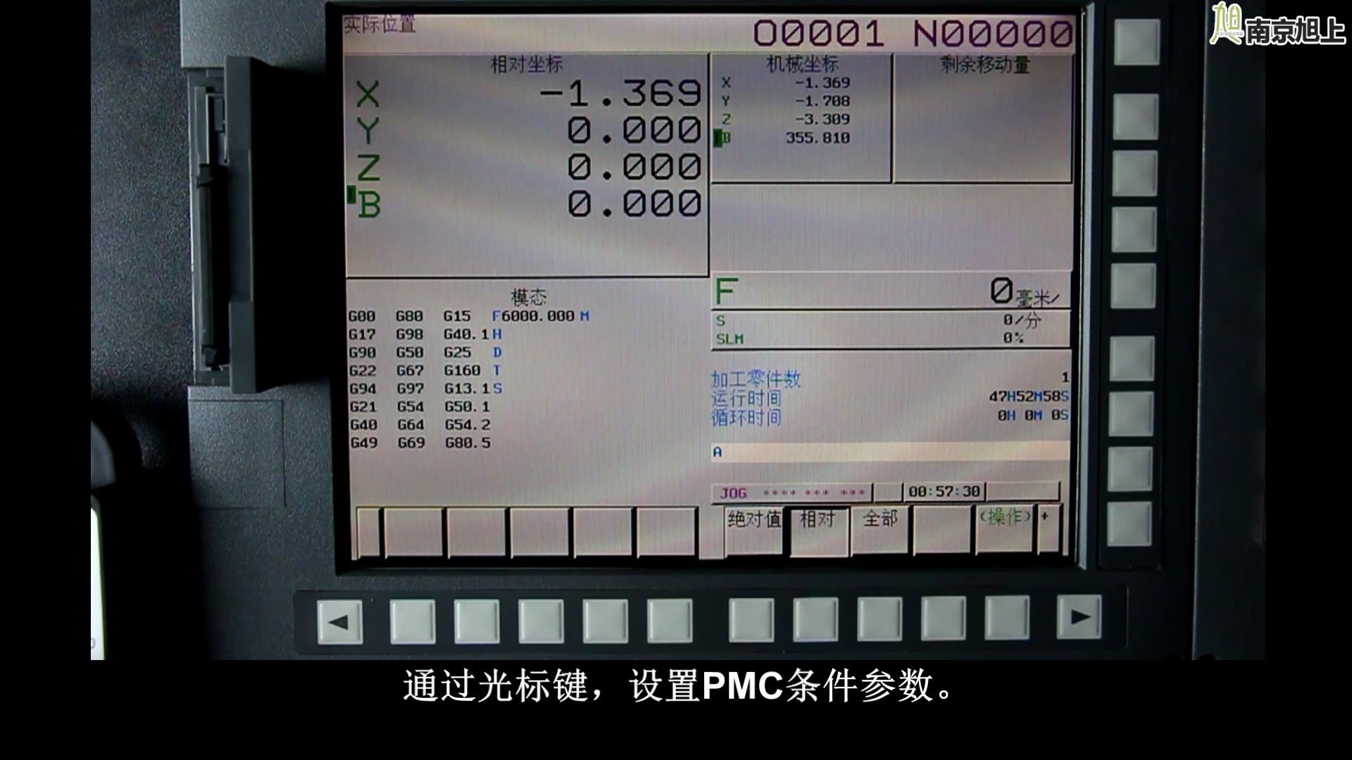 FANUC 31IA数控系统调试——PMC条件设定
