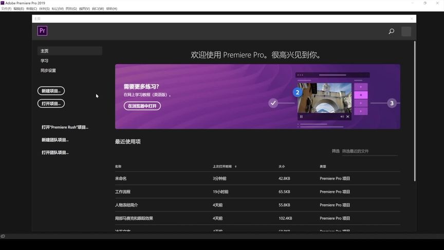 004课新建序列及设置详解#pr教程