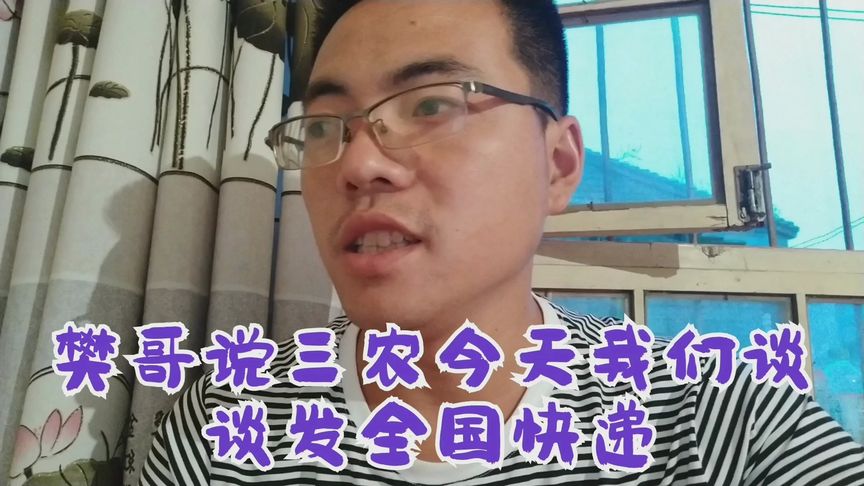 全国发快递只需1.3元!价格优势明显!大家的快递费是多少