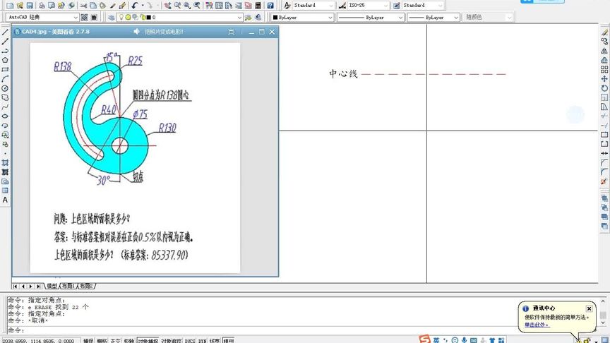 CAD绘图练习题 圆弧命令的不同用法讲解