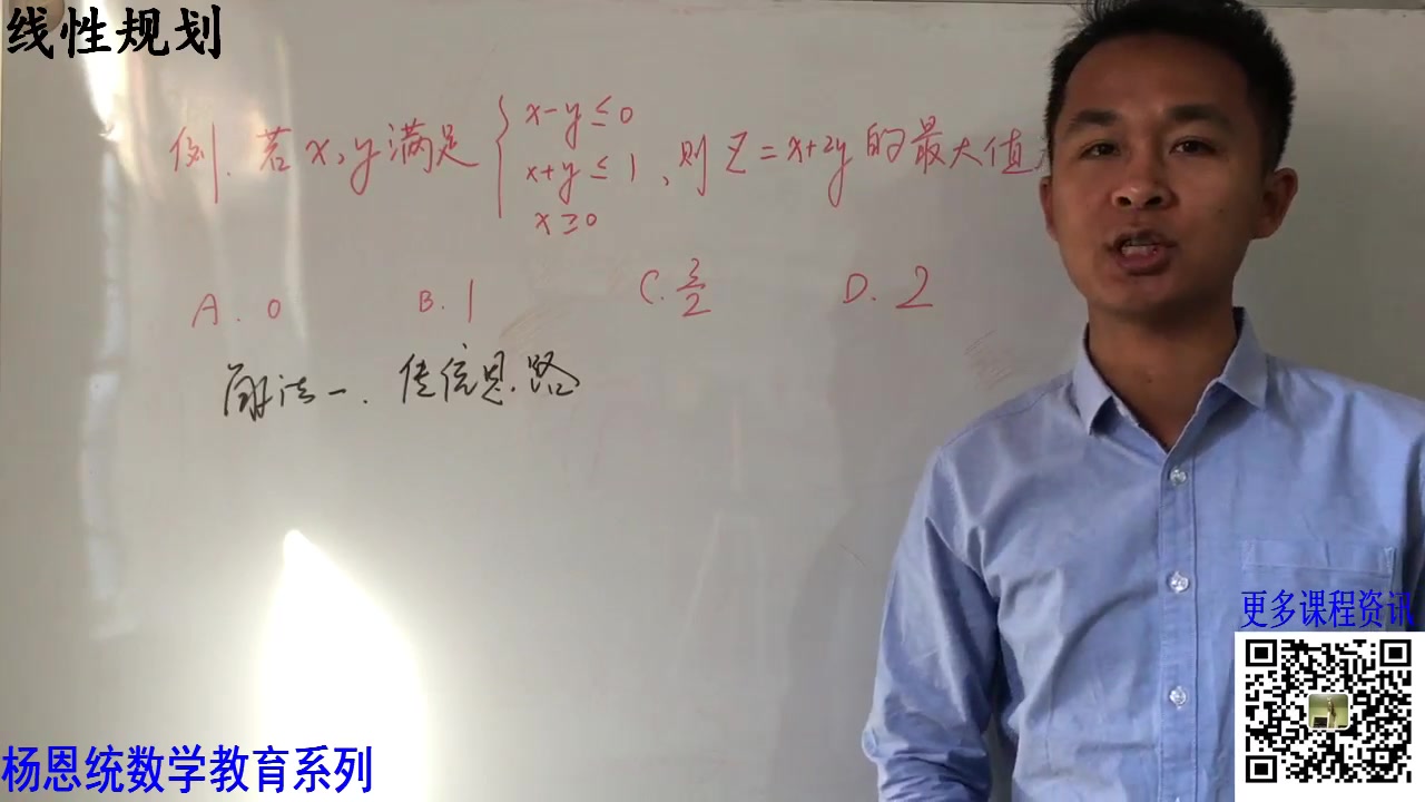线性规划问题如何在10秒内解决?杨老师教你大招!
