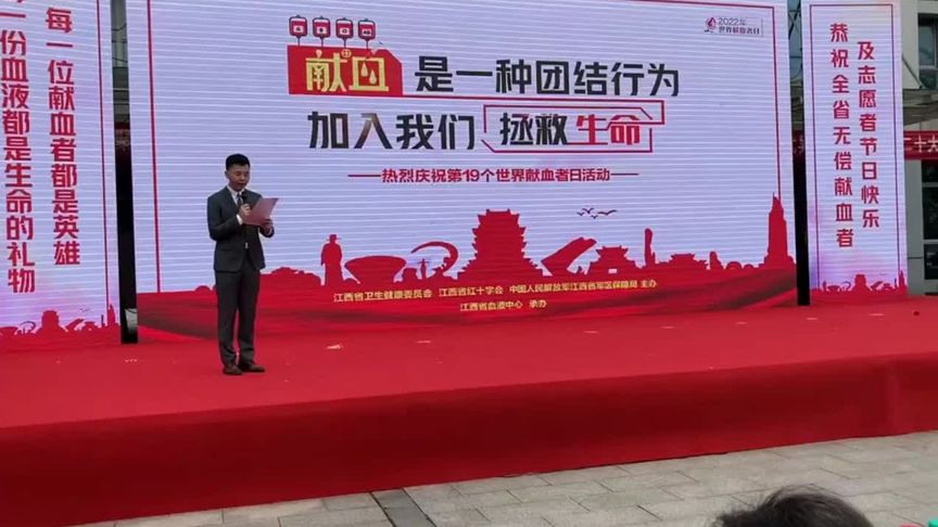 【6.14献血者日】庆祝第19个世界献血者日。献血,团结你我