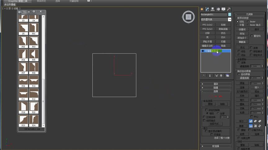 3dmax教程:倒角剖面讲解