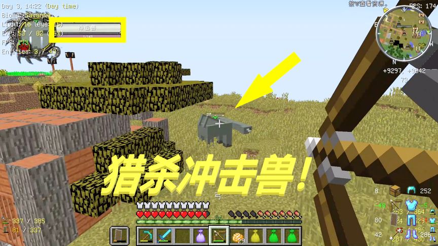 我的世界虚无07:狩猎等级升到十二级,荒原挑战冲击兽!