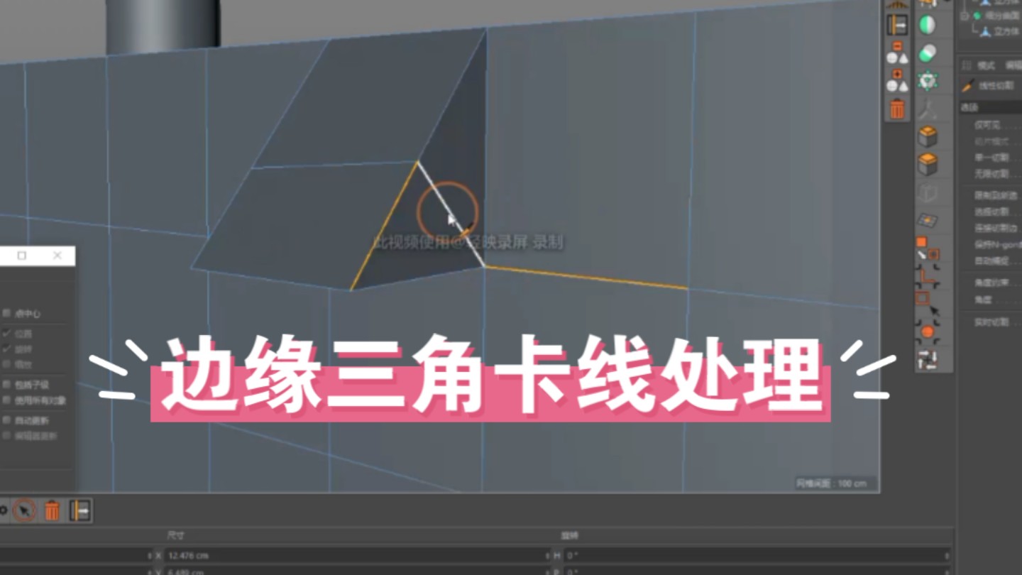 不是吧?c4d三角布线卡线的变换教程?