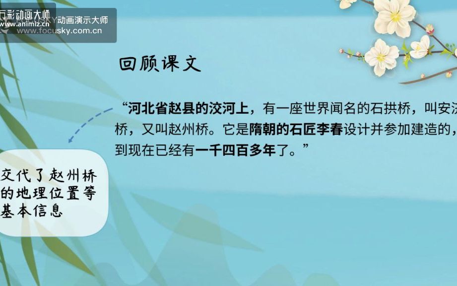 微课 | 修辞手法——排比