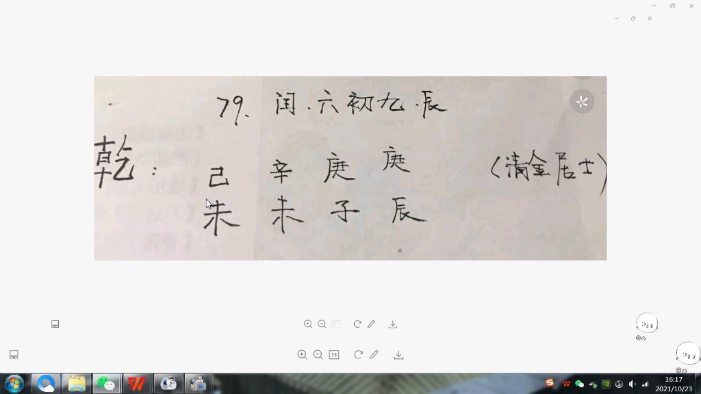 生辰八字实战案例实例解析,案例讲解,案例分析,案例分享,案例教学