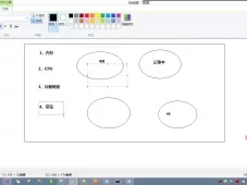 12.线程和进程的概念