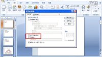 7.为演示文稿添加页眉和页脚-幻灯片页脚