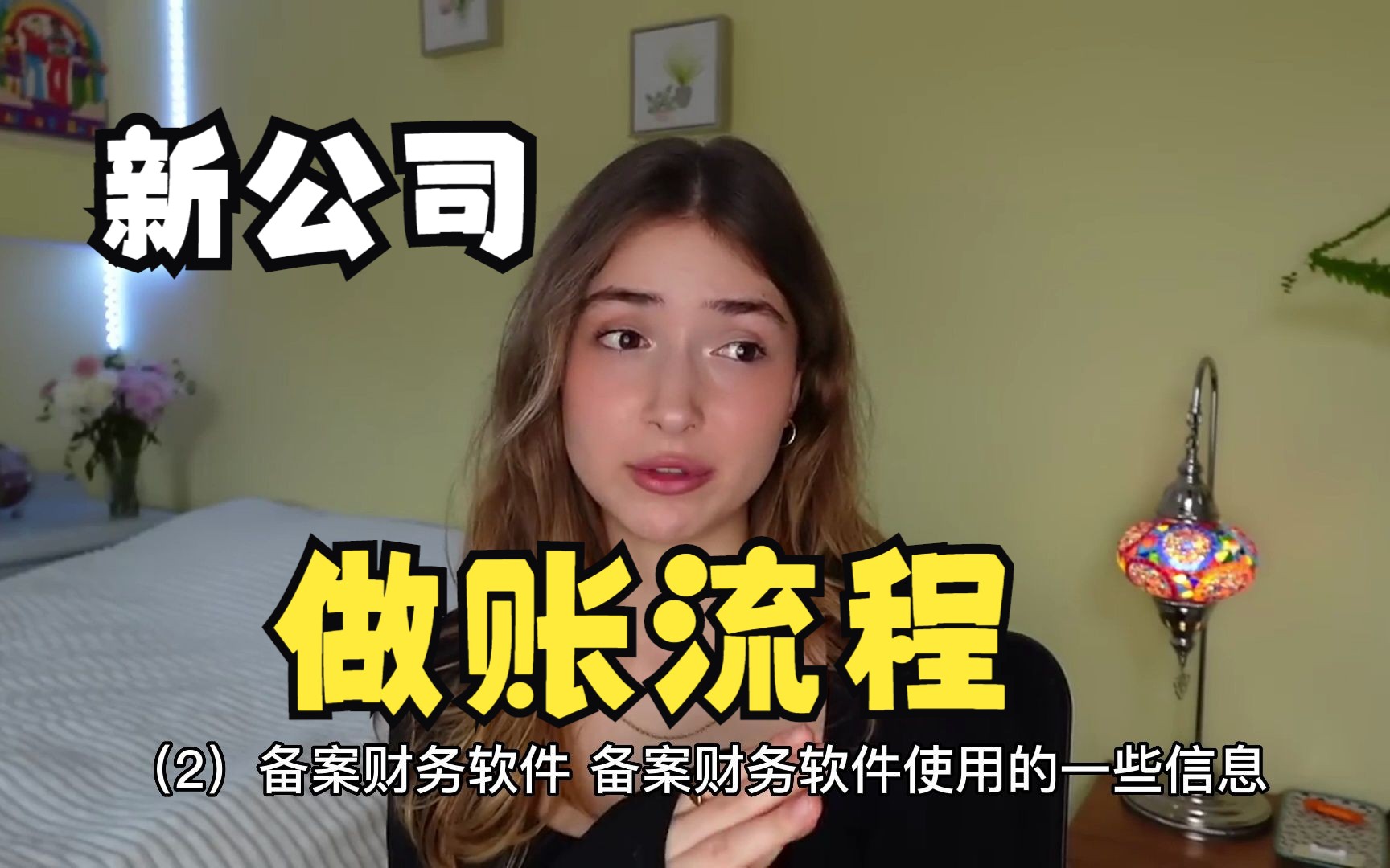 刚成立的新公司如何做账报税?快速做账流程详解!