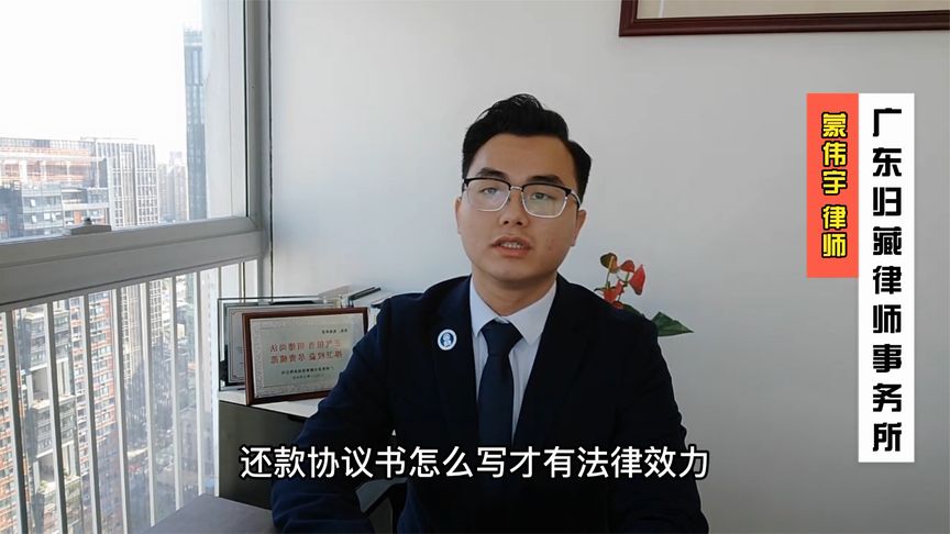 不做法律小白：还款协议书该怎么写才有法律效力？