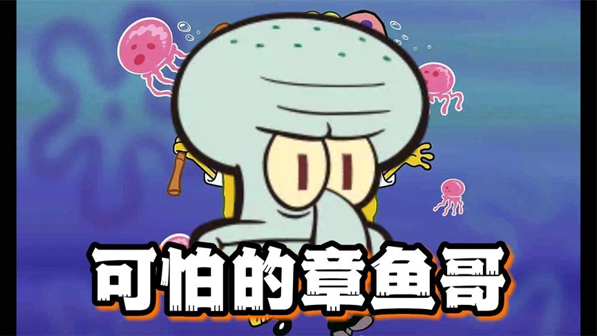 没想到网上海绵宝宝恐怖的一集,被改成游戏后更可怕了!