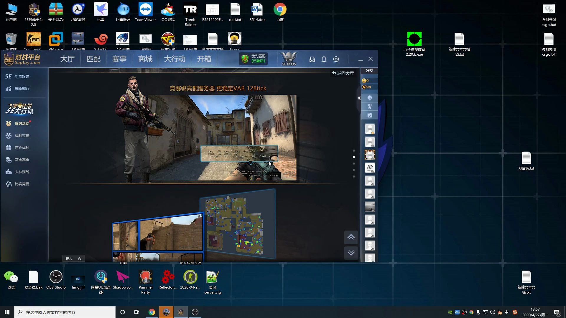 5E PLUS?有点东西?