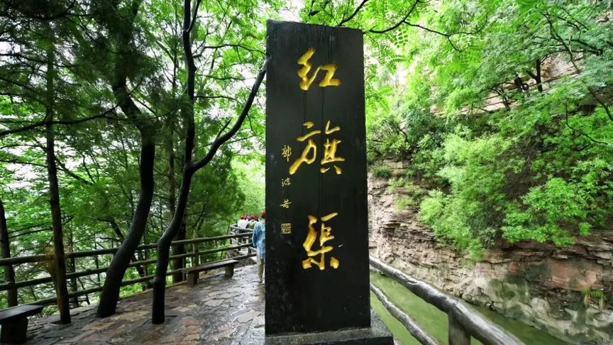 红旗渠精神,薪火相传!