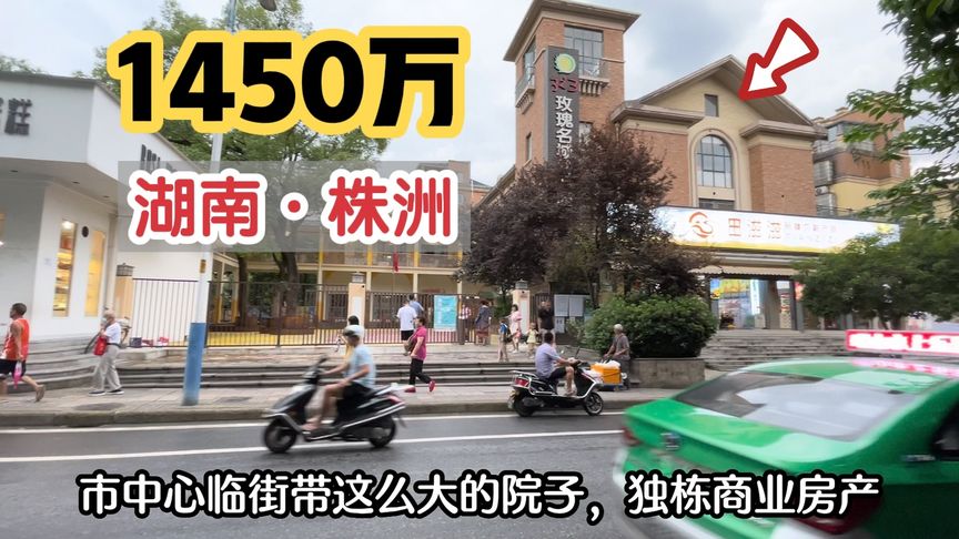 带租约独栋房产,回报率亮眼,年收租123.5万,房东只卖1450万