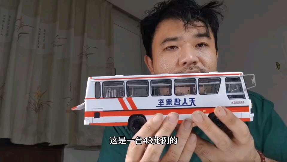 北京京华公交车模型制作完成