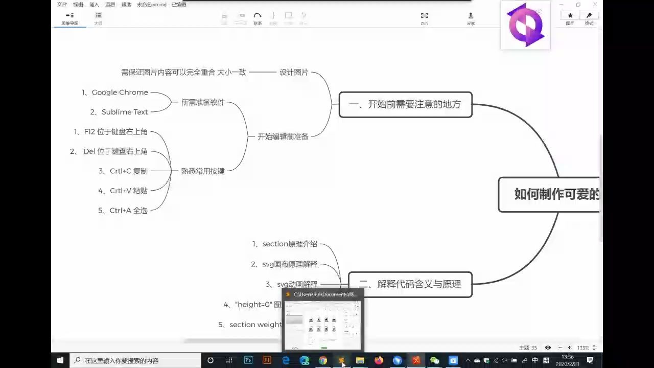 风靡的小瓶子-新媒体黑科技微信互动图文排版教程