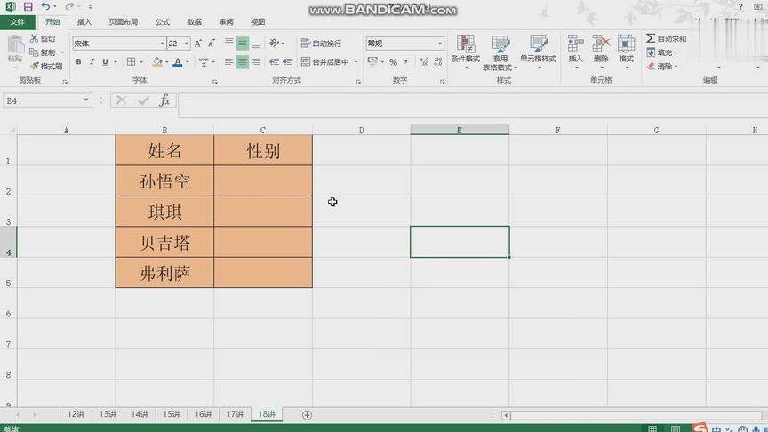 18、超实用Excel应用小技巧,快速输入性别,极大提高工作效率
