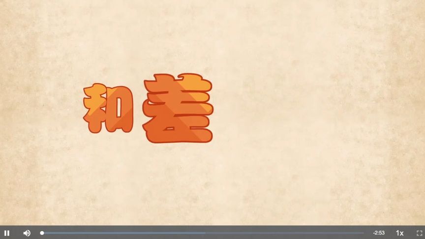 和差问题动画讲解原理#数学思维 #趣味数学 #思维训练