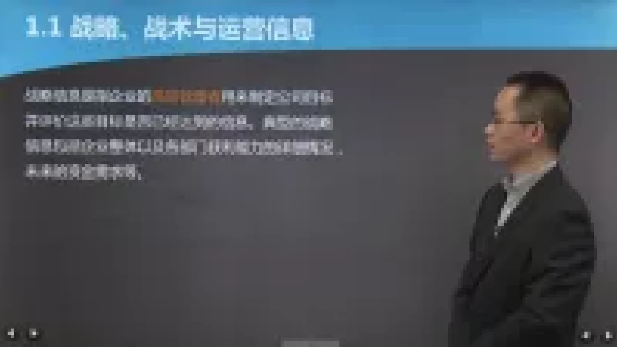 【第01讲】企业成本管理会计-第一章 成本管理会计概述-