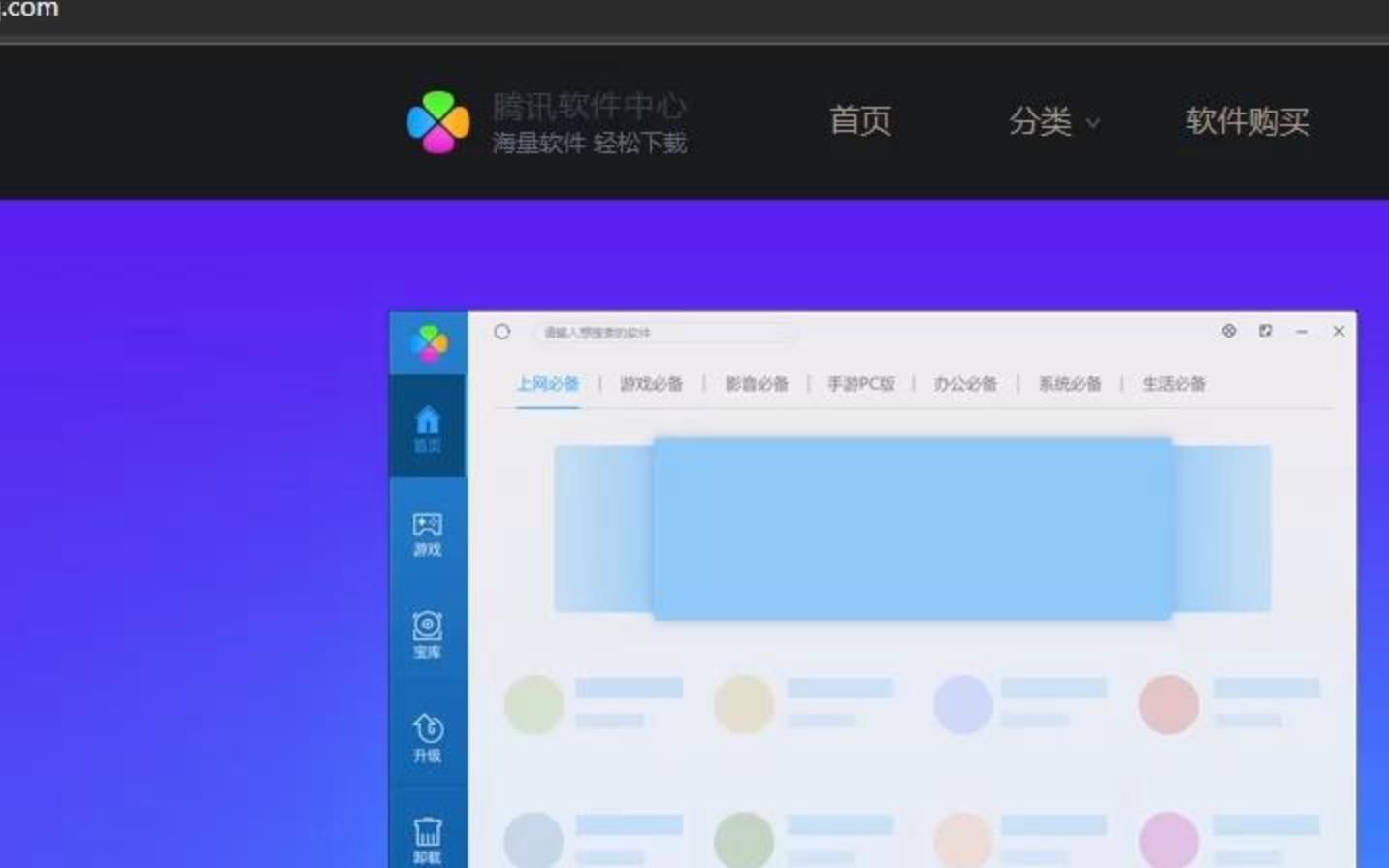 如何高速下载无捆绑官方纯净官网软件?解决下载软件找官网麻烦,下载...