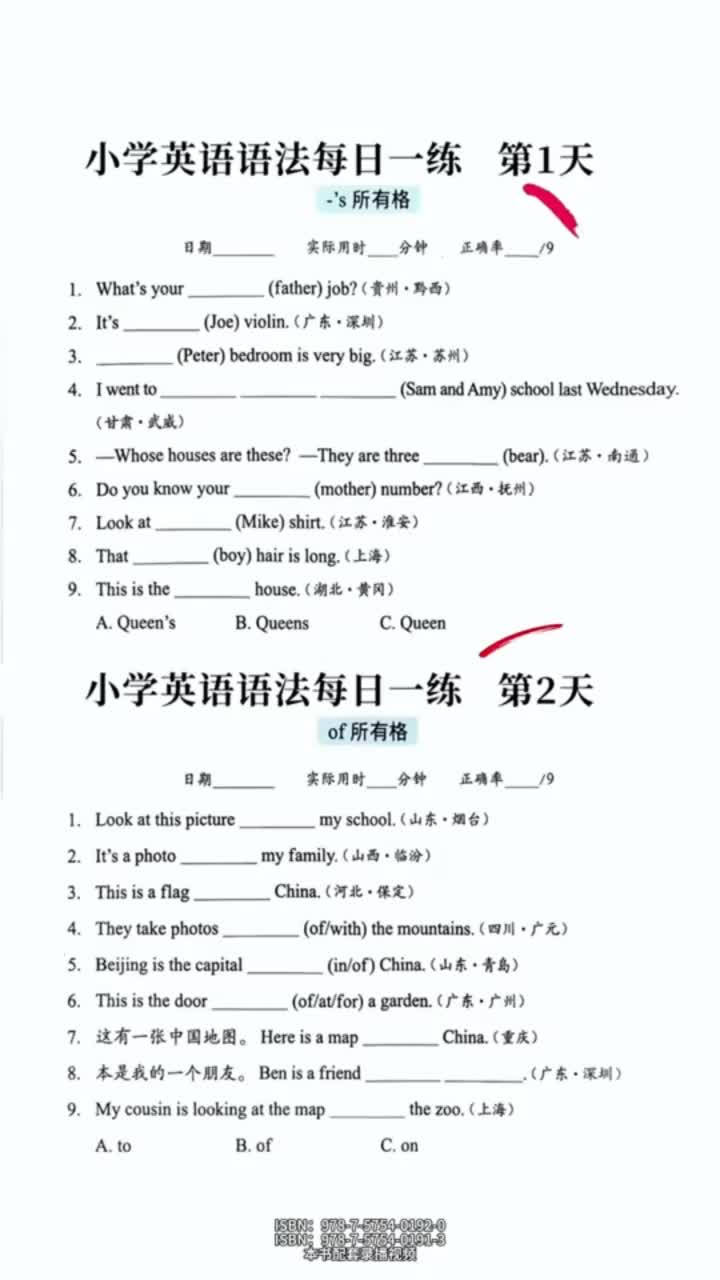 语法每日一练,助动词的用法。#语法每日一练 #小学语法 #小学英语 #...