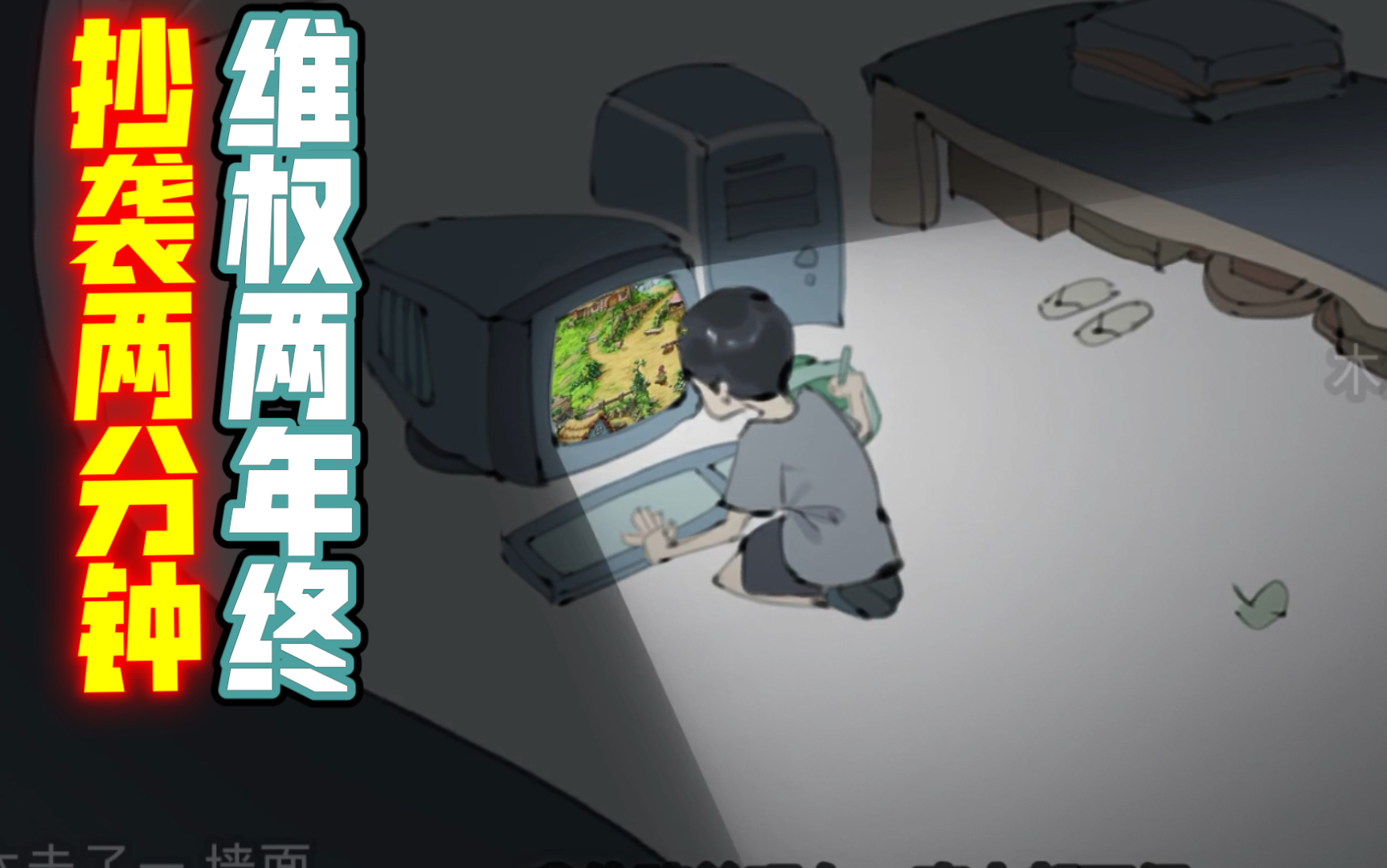 维权之路,相隔十六年,一个普通人的故事。