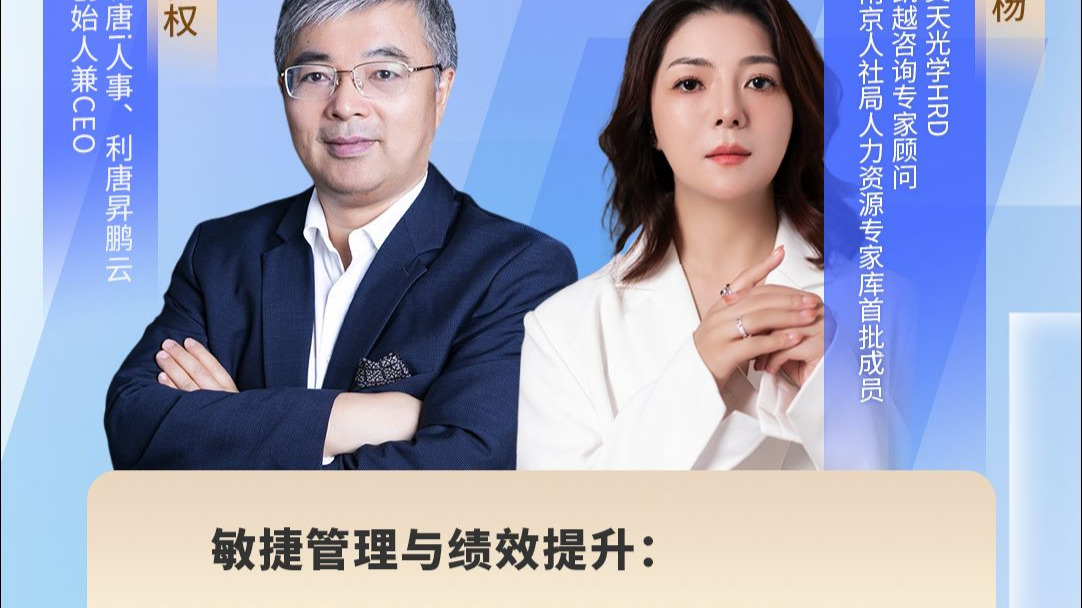 用敏捷管理玩出新高度,这家光学企业值得学习