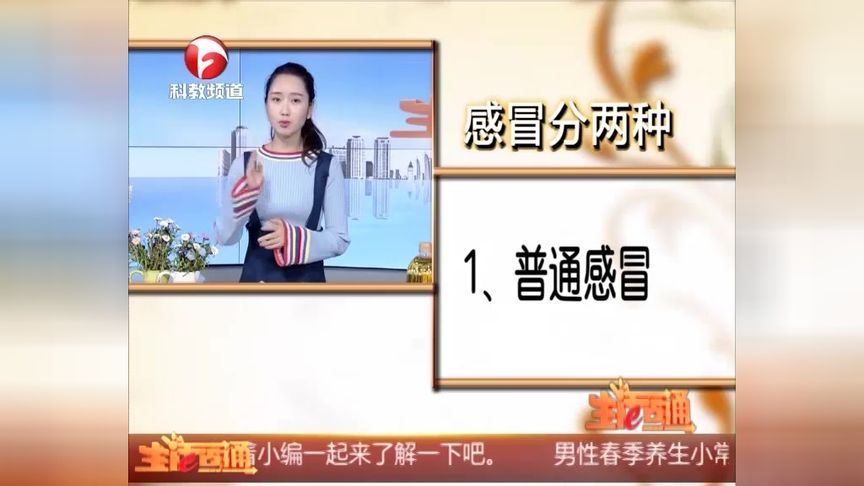 感冒和“流感病毒”怎么在我们体内演变的,用动画的方式呈现出来